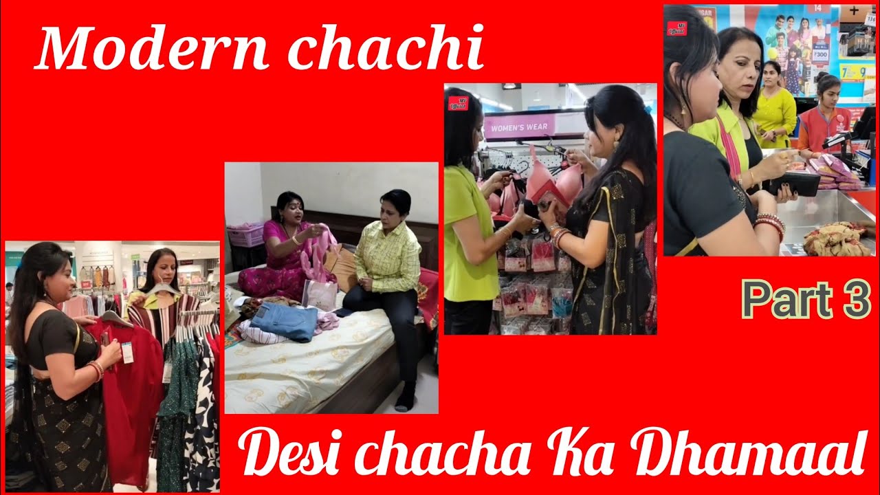 "Modern Chachi Desi Chacha Ka Dhamaal part3 - YouTube