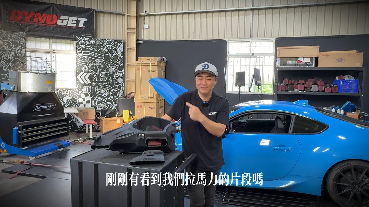 TOYOTA GR86/SUBARU BRZ 改裝進氣系統 MST INTAKE - YouTube