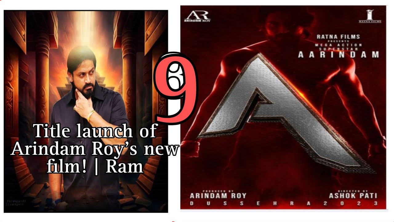 Title launch of Arindam Roy's new film! | Ram new odia movie - YouTube