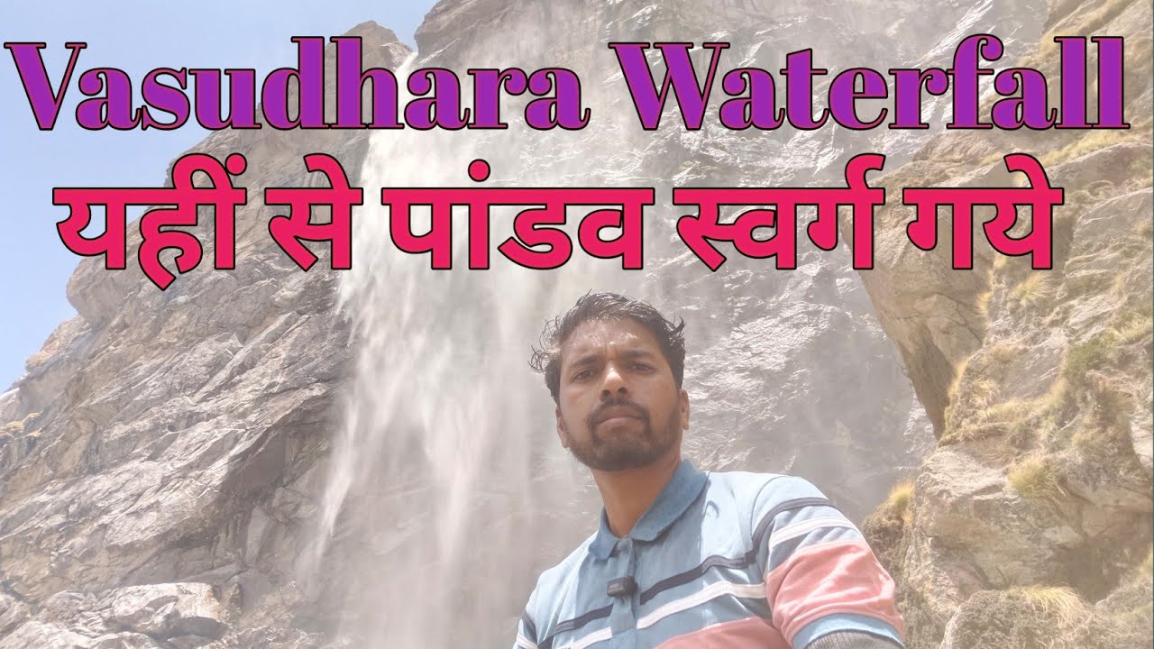 Vasudhara Waterfall || Mana Gaon||First Village Of India||Bhim Pul ...
