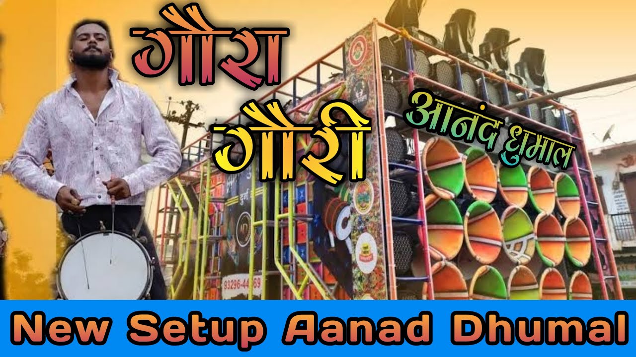 Gaura Gauri | Gaura Gauri Song |Gaura Gauri Cg Song | Gaura Gauri ...