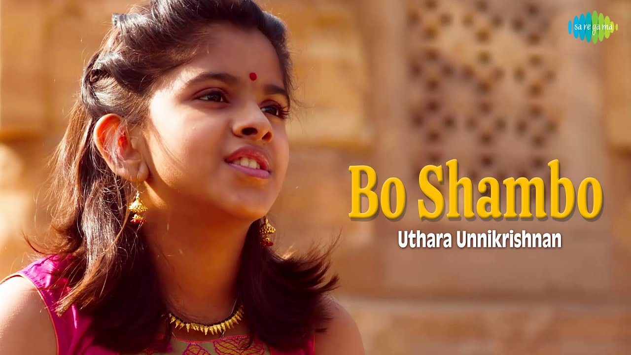 Bo Shambo | Uthara Unnikrishnan | Dayananda Saraswati | Carnatic Music ...