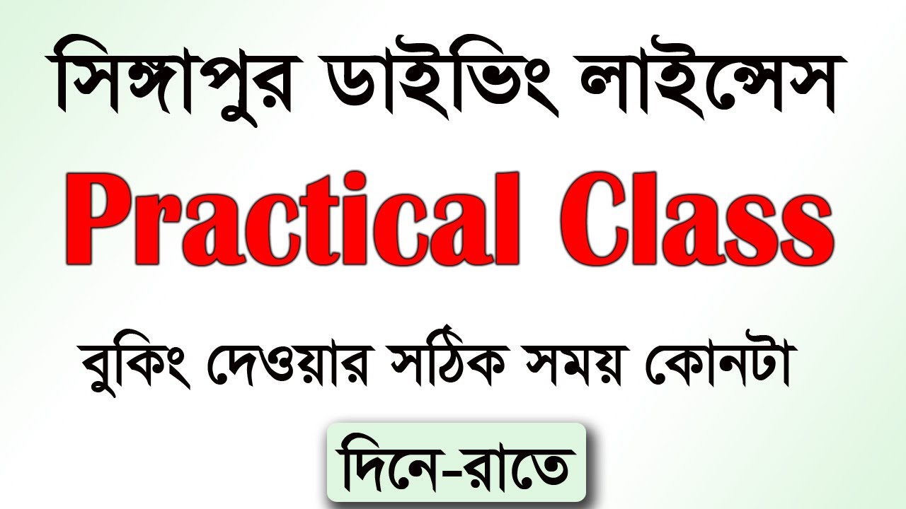 Driving Practical Class booking || Class 3 Licence || Manual Car ...