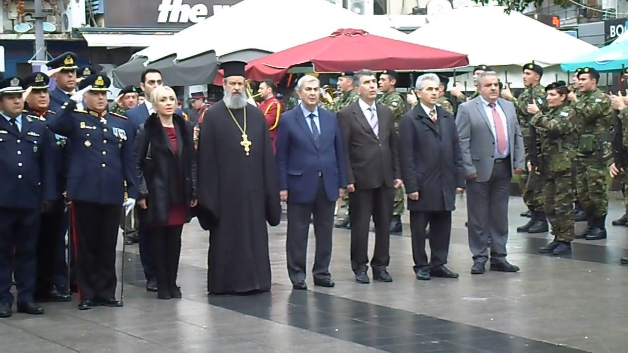 LEFTERIA.BLOGSPOT.GR ΚΑΤΕΡΙΝΗ - ΗΜΕΡΑ ΕΝΟΠΛΩΝ ΔΥΝΑΜΕΩΝ - YouTube