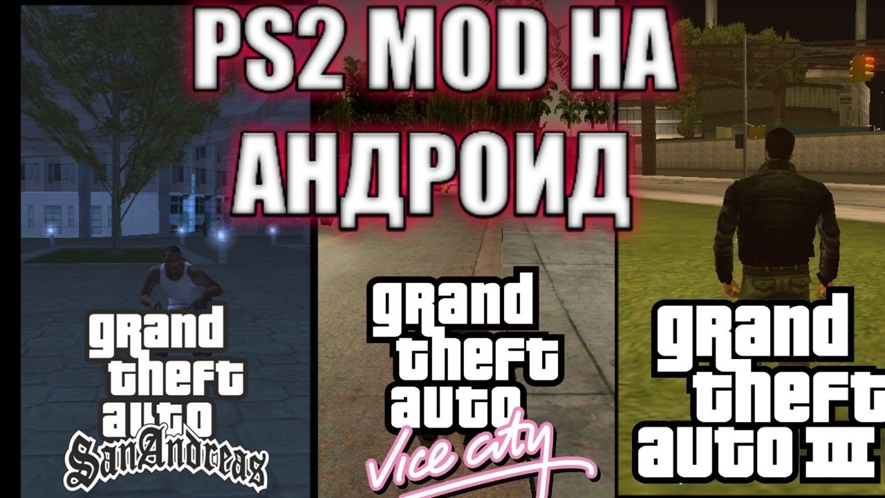 Gta sa ps2 mods - kbpase