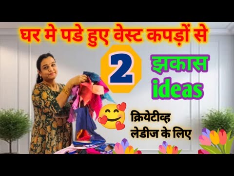 I Made 2 Master Pieces Out Of Waste Fabric 💥🌟Amazing And Creative Work With Weast Fabric 