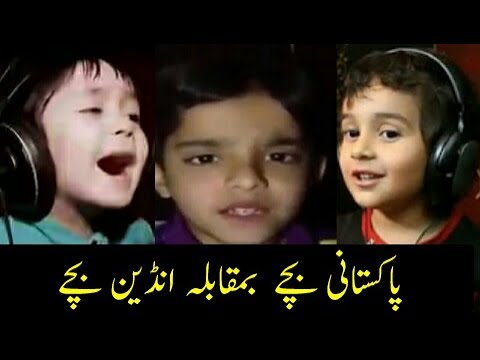 New Pakistani Child Singers & Indian Child Singers Unstoppable ...