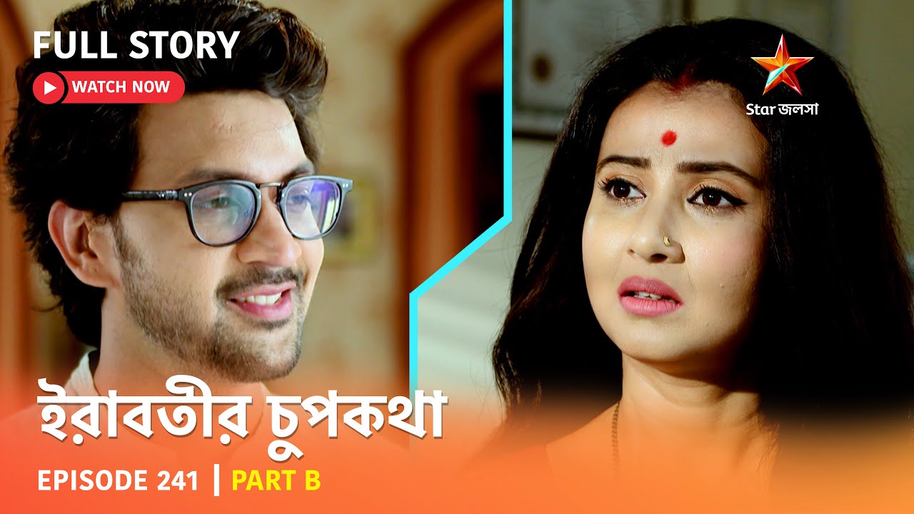 Full Episode | ইরাবতীর চুপকথা | Episode 241 | Part B - YouTube