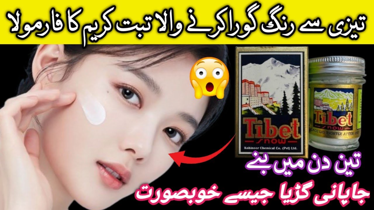 Tibet snow fairness Day cream Formula only Rs 150 - Skin Whitening ...
