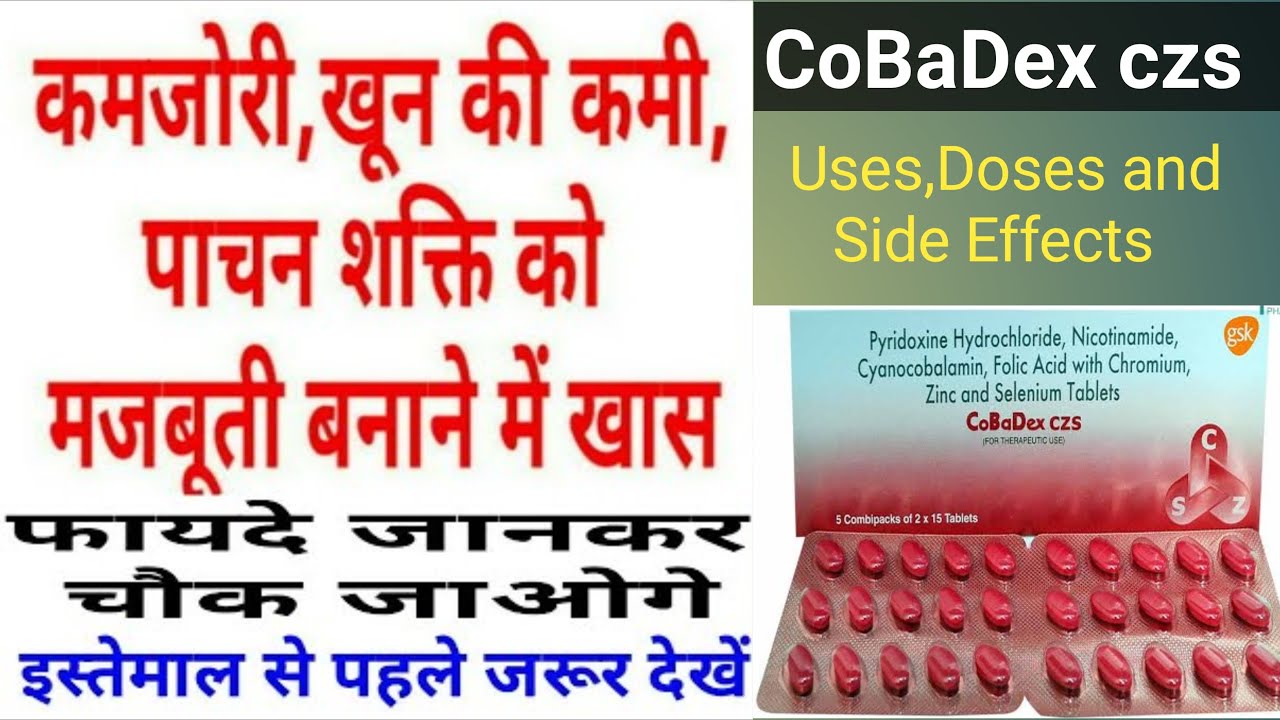 Cobadex czs tablet uses in hindi | Cobadex czs | Cobadex capsule ...