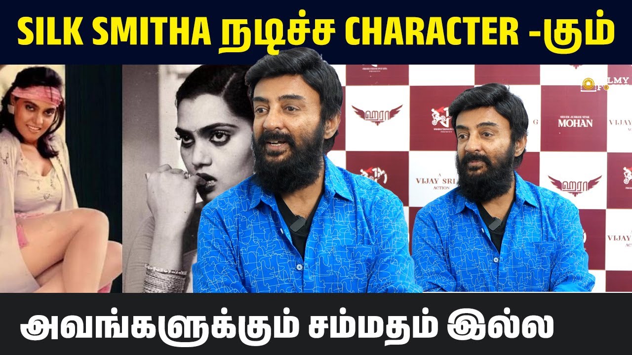 Silk Smitha நடிச்ச Character -கும் அவங்களுக்கும் சம்மதம் இல்ல | Mic ...