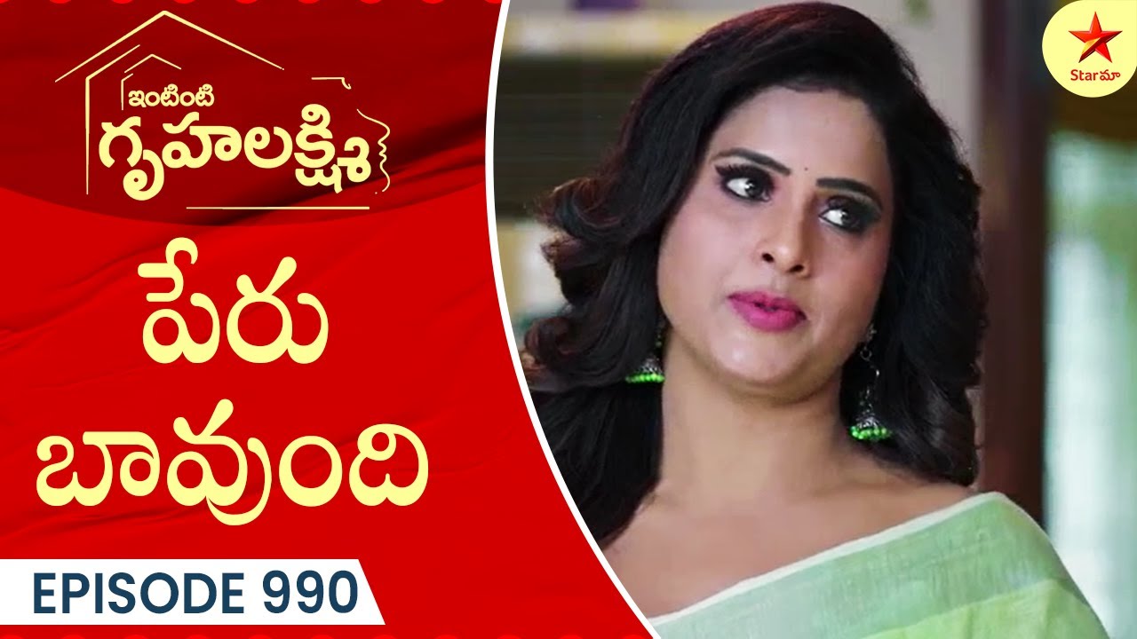 Intinti Gruhalakshmi - Episode 990 Highlight 2 | Telugu Serial | Star ...