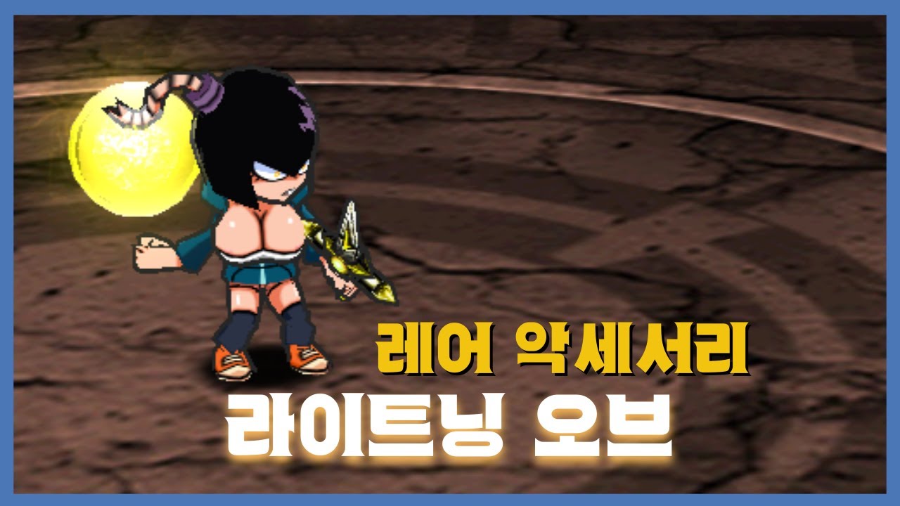 [라이트닝 오브] 분석 영상 [Getamped] - YouTube