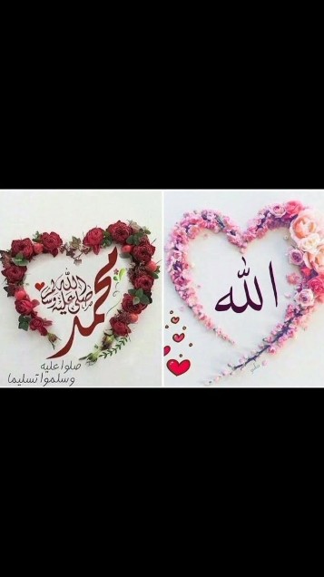 New pictures Allah beautiful gift Muhammad (#saw) Allah dpz/Islamic ...