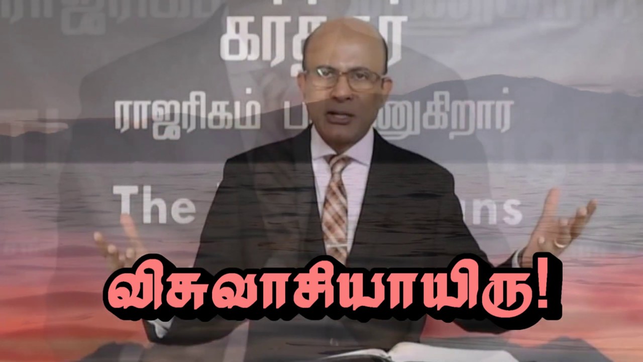 விசுவாசியாயிரு | BE NOT FAITHLESS, BUT BELIEVING - YouTube