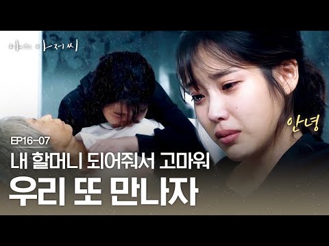 EP16-07 ※눈물주의※ \