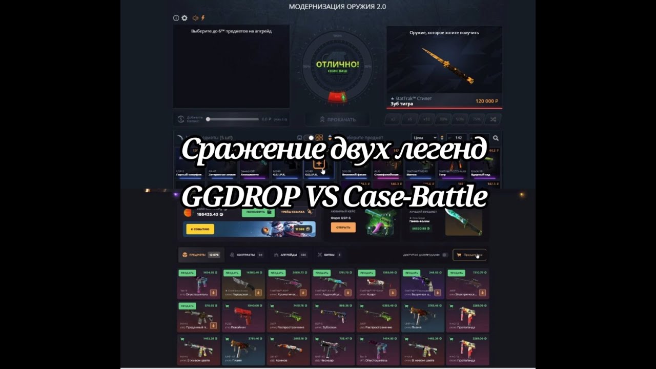 НЕДЕЛЬНОЕ СРАЖЕНИЕ CASE-BATTLE И GGDROP!!!! ЧАСТЬ 3!!! - YouTube