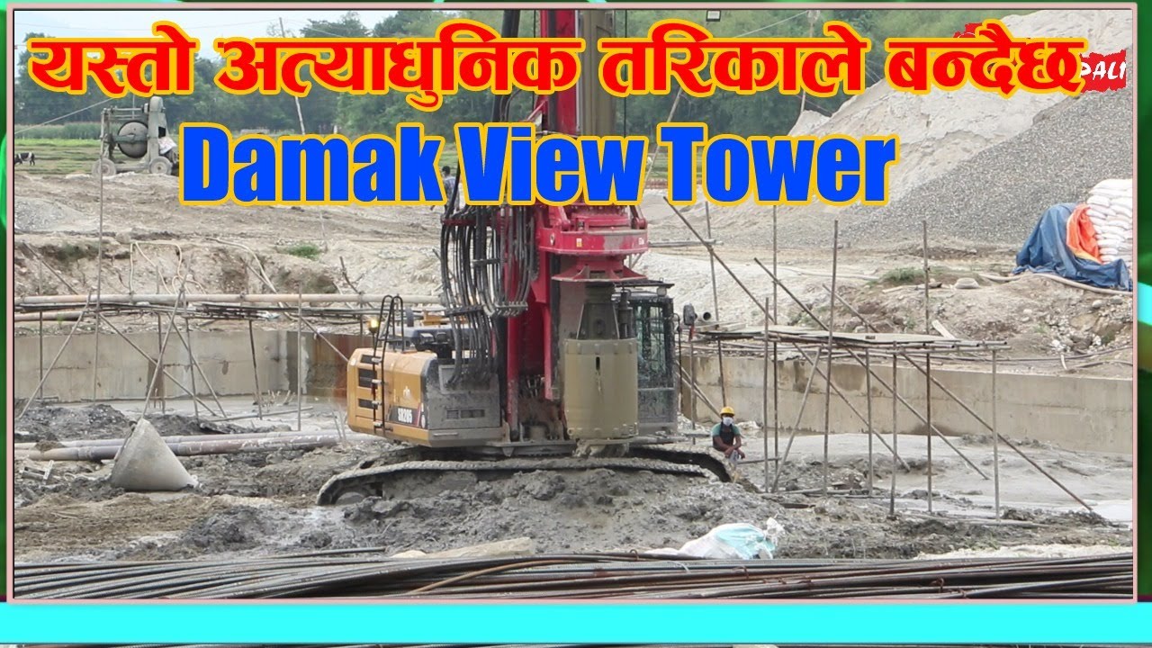यसरी बन्दैछ दमक भ्यु टावर Damak View Tower Damak Jhapa - YouTube