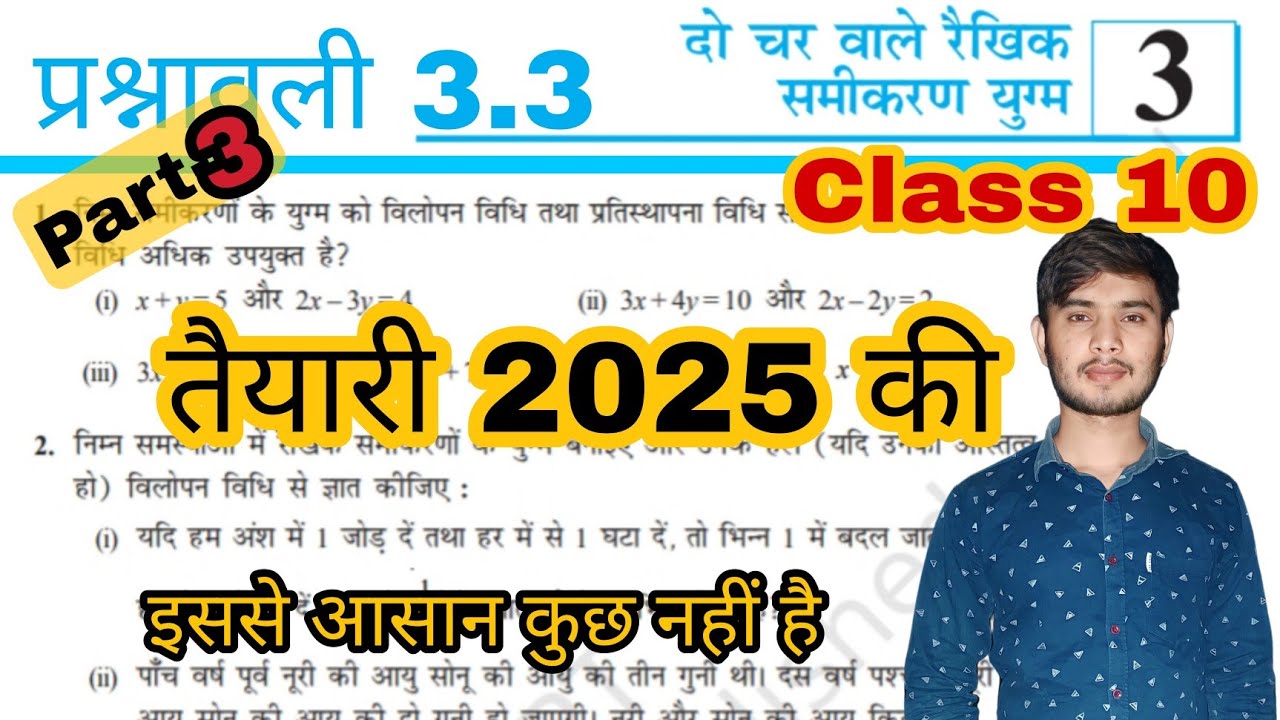 Class 10 Math Chapter 3 Chapter 3.4 or chapter 3.3 NCERT SOLUTIONS ...