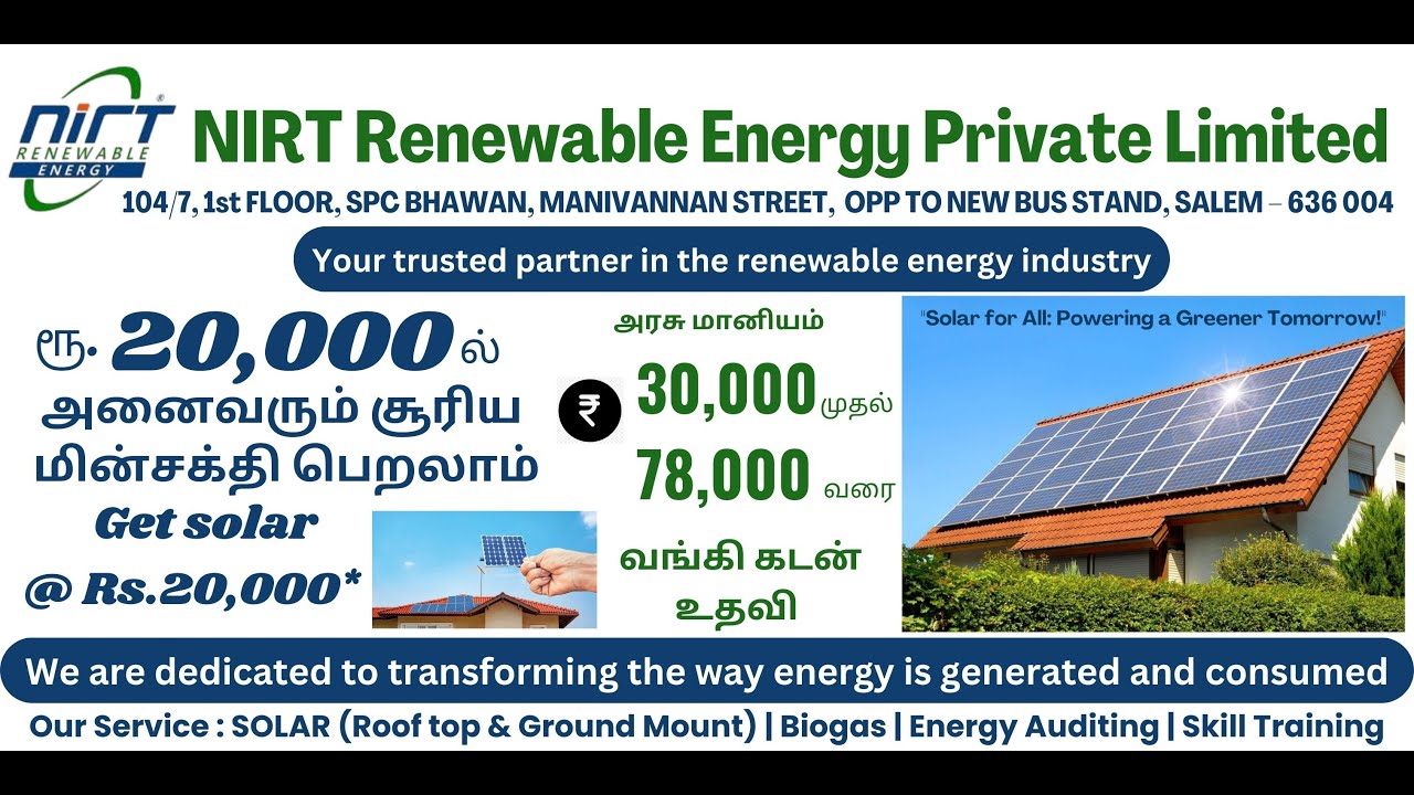 Process for Installing Roof Top Solar (RTS) - YouTube