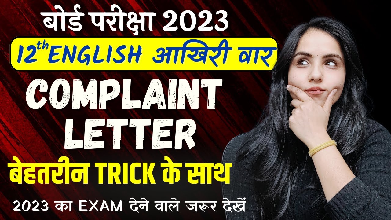 Letter of Complaint - Writing Skills | Format/Sample/How to Write ...