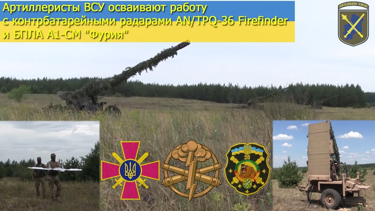 Артиллеристы ВСУ осваивают американские контрбатарейные радары AN/TPQ ...