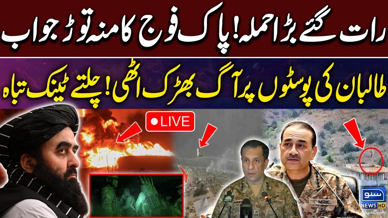 🔴 LIVE | Taliban Attacks Karam Sector – Pak Army Destroys Tanks in ...