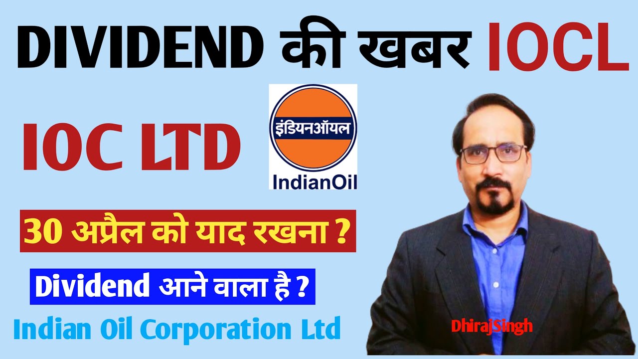 IOCL Stock News Dividend की खबर IOC News 30 April Board Meeting Indian ...
