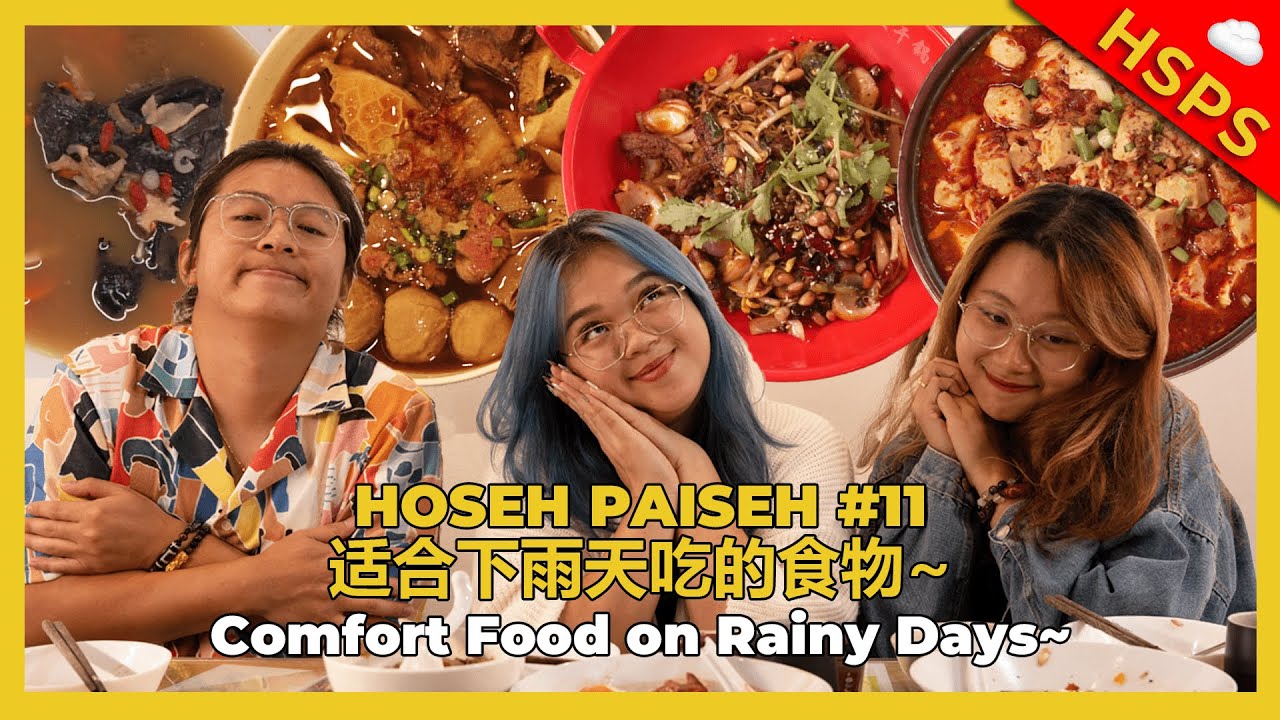 Comfort Food on Rainy Days | HoSeh PaiSeh #11 适合下雨天吃的食物 | HSPS #11 - YouTube