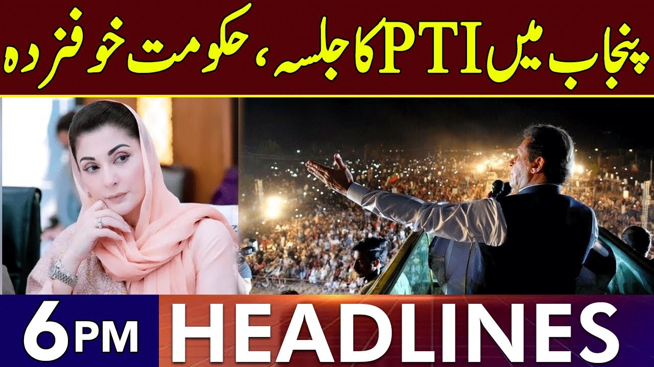 Sad News For PML-N Govt | Headlines 6 PM | 3 Feb 2025 | Lahore Rang ...