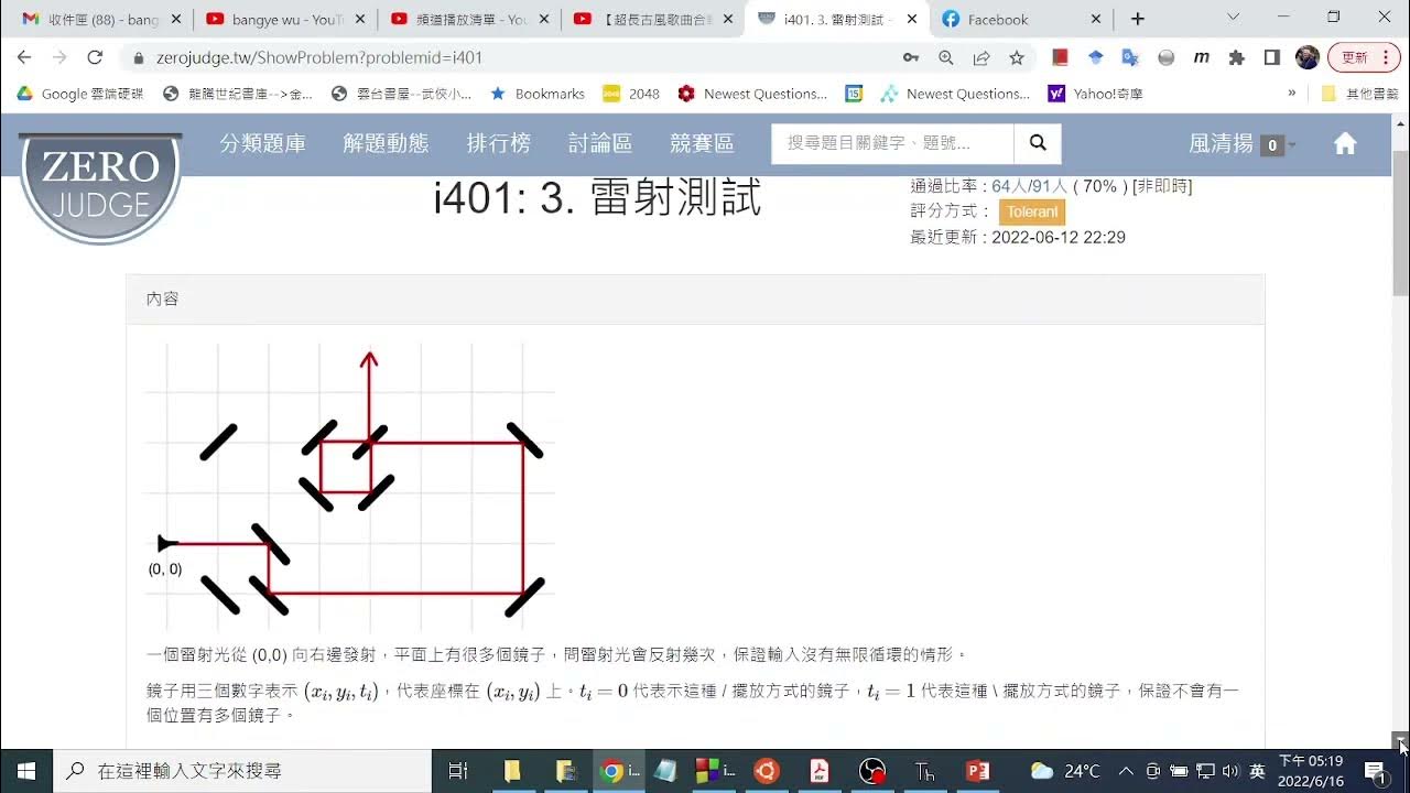CAPCS C++ APCS 題解：雷射測試(APCS 202206Q3), ZeroJudge i401. - YouTube