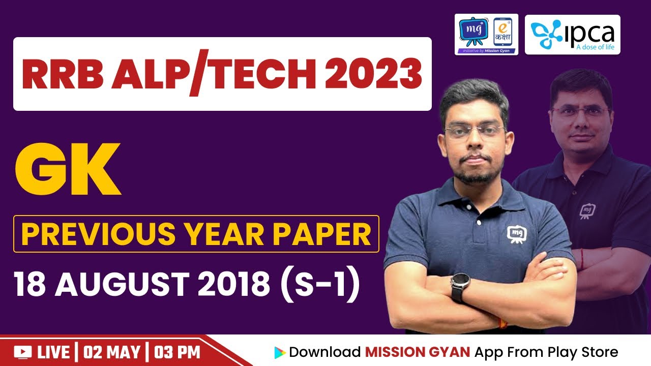 RRB ALP Tech GK Previous Year Question Paper | RRB ALP Tech GK Classes ...