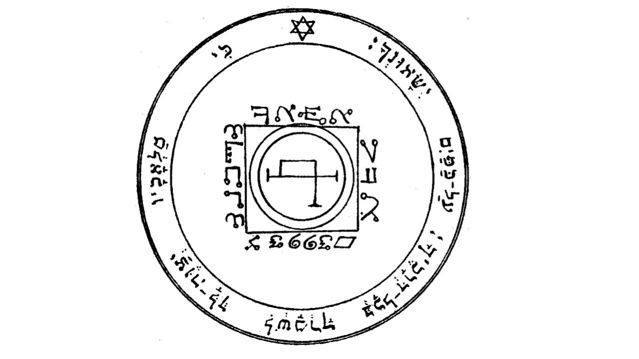 The 5th/Fifth Pentacle of the Sun - YouTube