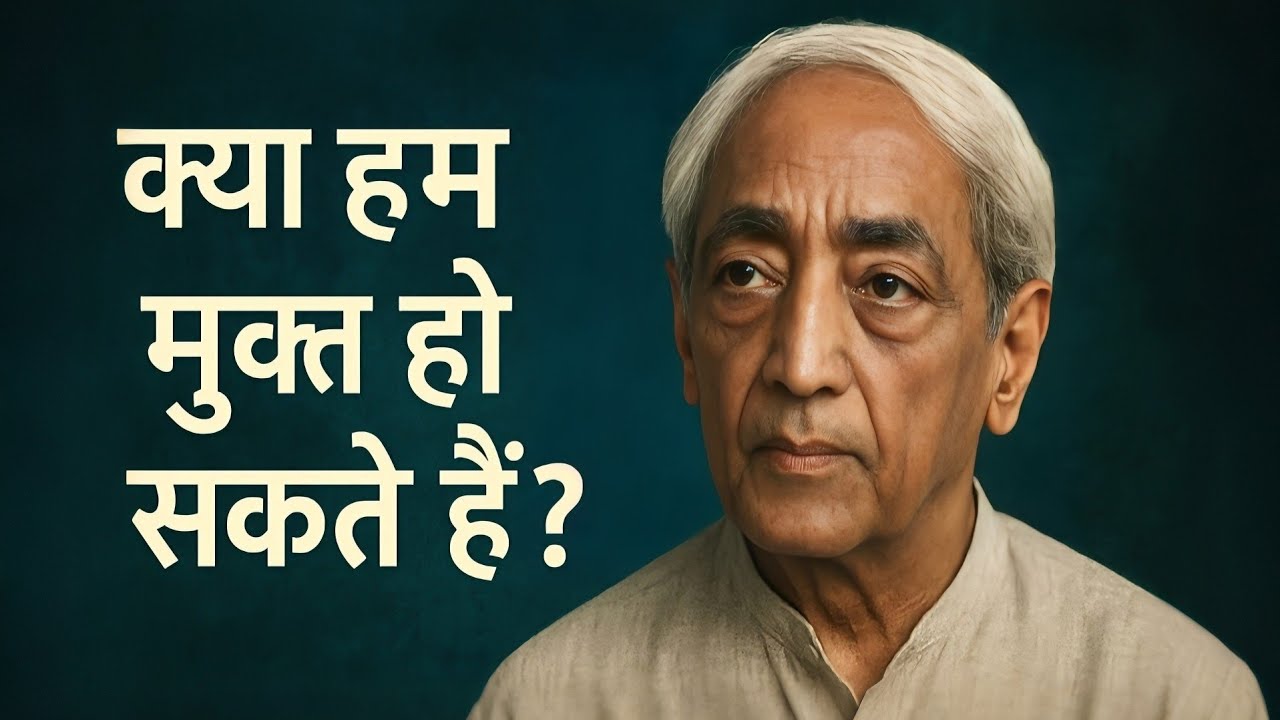 Can We Be Free from Ideology? | Jiddu Krishnamurti on Seeing Without ...