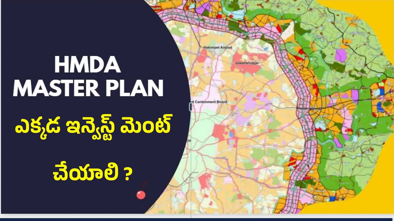 HMDA MASTER PLAN 2031|HMDA లో ఎక్కడ ఇన్వెస్ట్ మెంట్ చేయాలి ?|HMDA OPEN ...