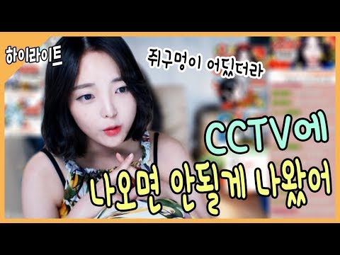 【안하랑☆하이라이트】 하랑이 몰래 하다 걸리다?! \