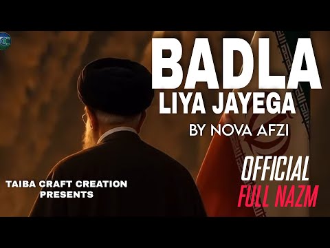 Badla Liya jayega | Full Nazm | Nova Afzi | New Nasheed 2026 