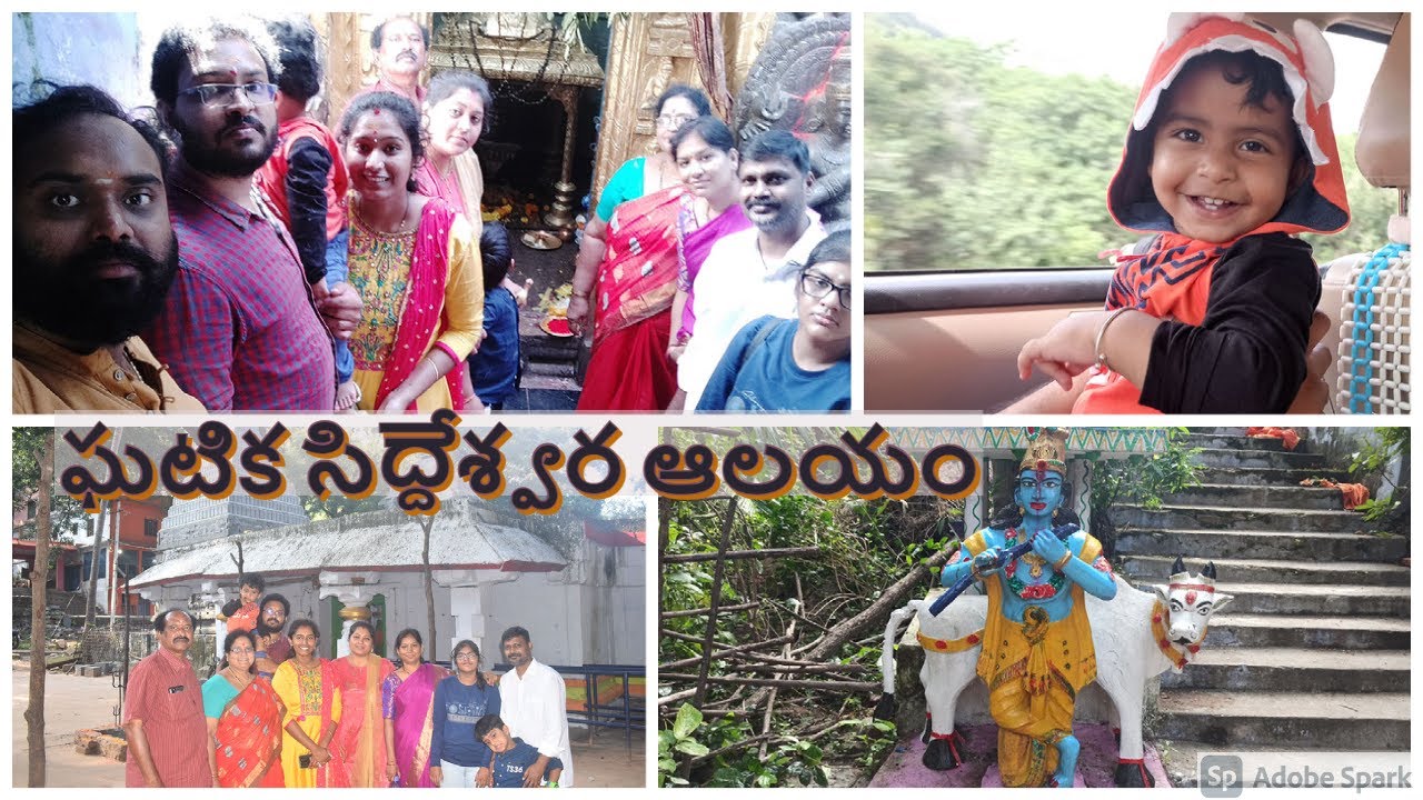 ఘటిక సిద్దేశ్వర దేవస్థానం | Family trip to Ghatika Siddeswaram Temple ...