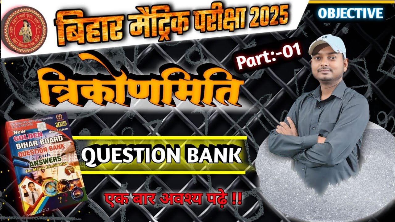 ||Trigonometry pyq class 10th math|| questions bank trigonometry class ...