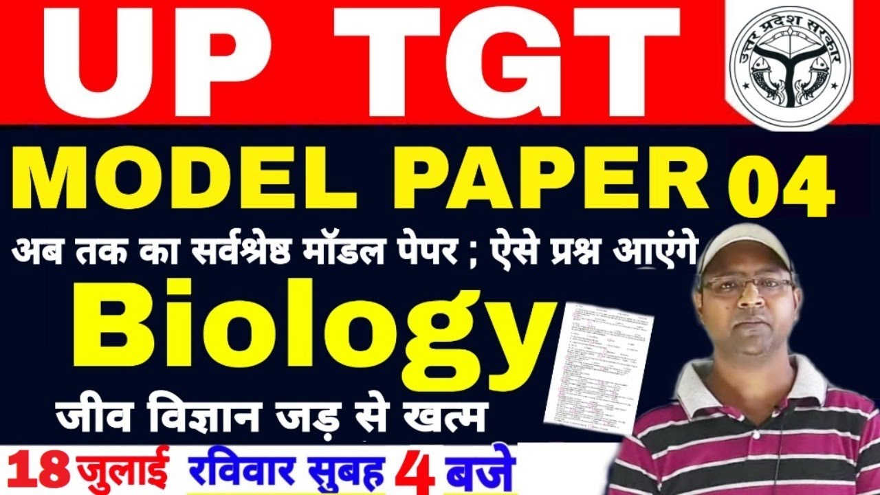 UP TGT 2021 | Biology Science | Model Paper 04| tgt biology model paper ...