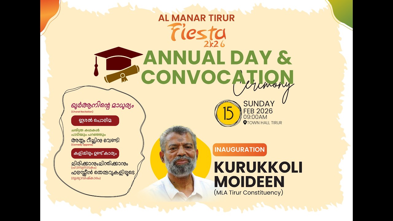 Al Manar Fiesta 2k26 | Annual Day Celebration | Almanar Quranic ...