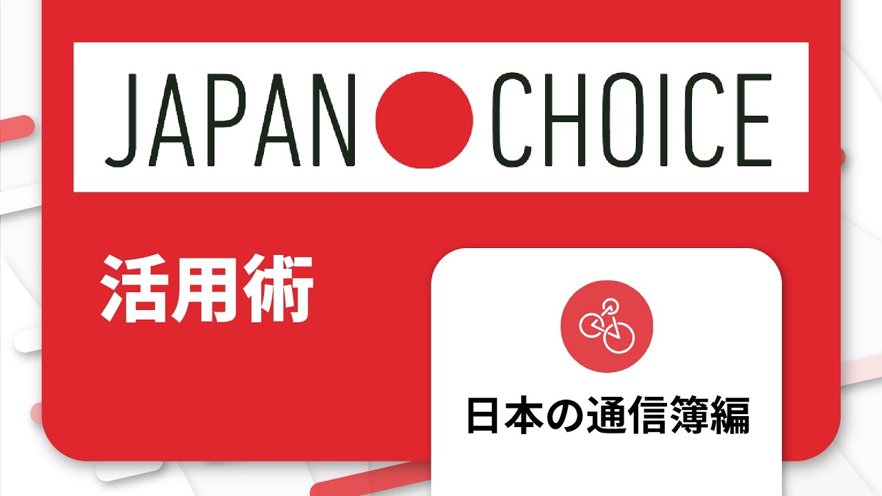【衆院選2024】JAPAN CHOICE新機能紹介「日本の通信簿」編 - YouTube