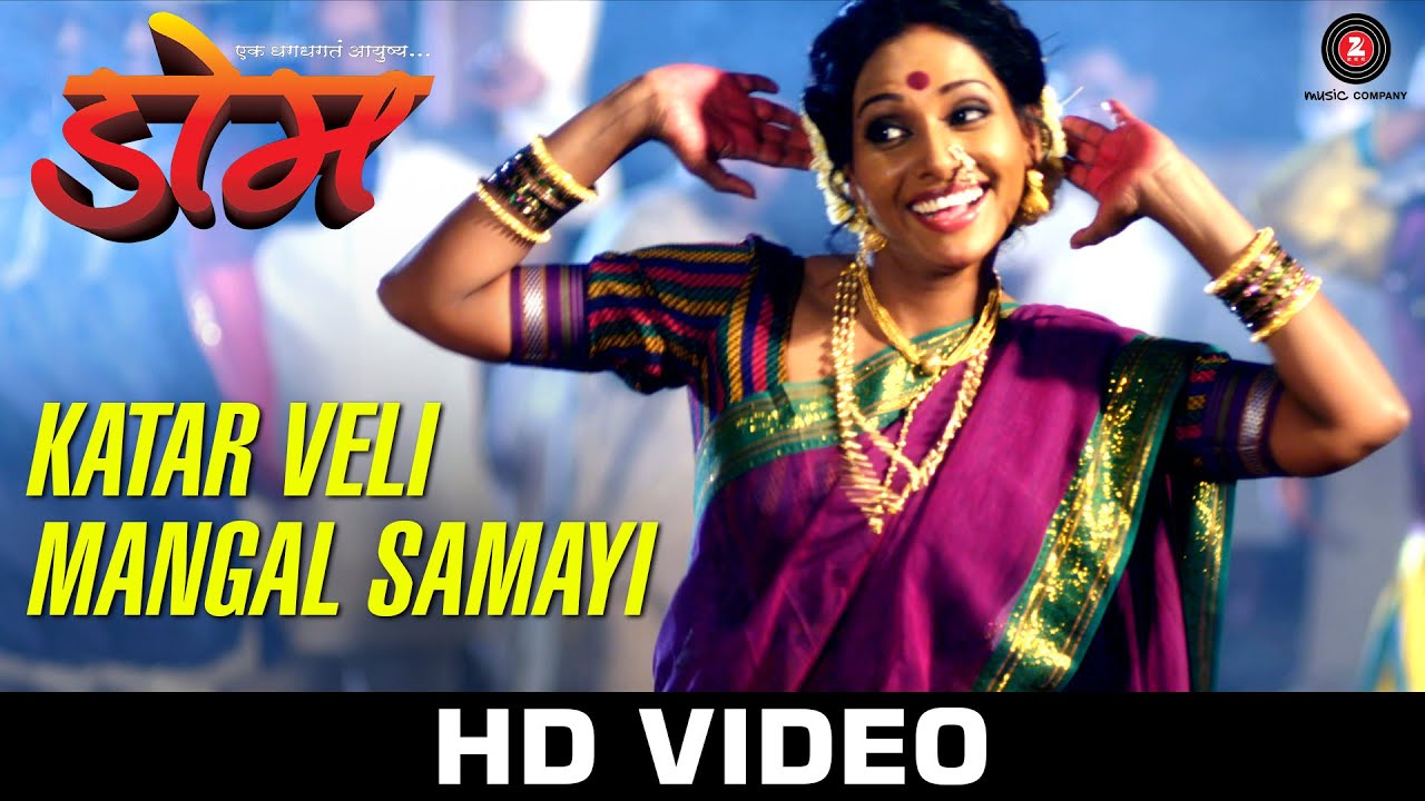 Katar Veli Mangal Samayi - Dome | Shakuntala Jadhav | Megha Ghadge ...