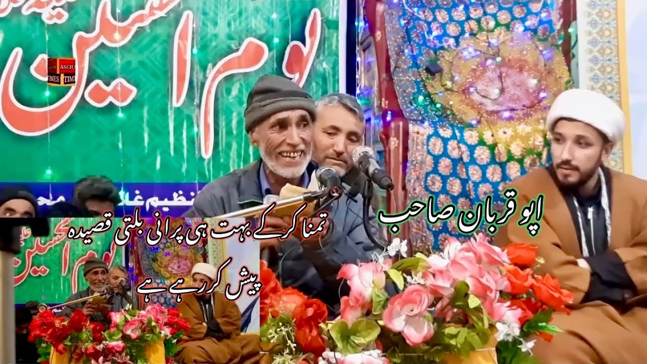 ولادت باسعادت امام زمان ع ۱۵ شعبان ۱۴۴۷ ھ olding kharmong Kargil secter ...