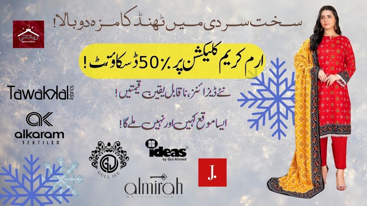 ERUM KARIM's COLLECTION is live - YouTube