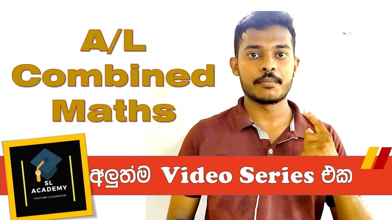 A/L Combined Maths Series (Intro Video) | උසස් පෙළ සංයුක්ත ගණිතය වීඩියෝ ...