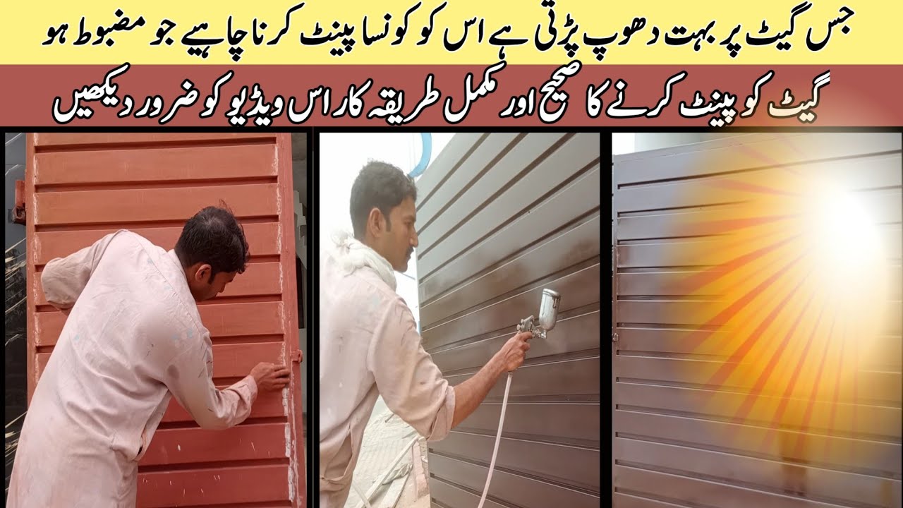 how to paint iron gate at home | gate paint karne ka tarika | iron gate ...