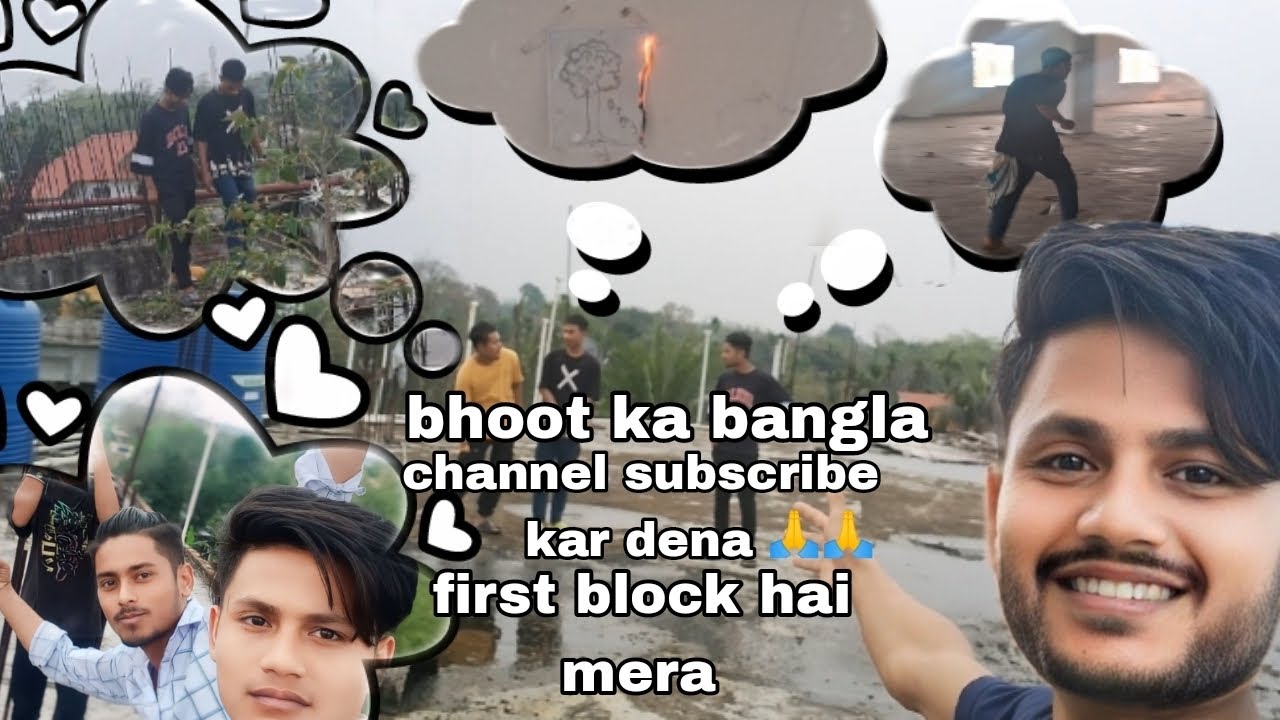 bhoot ka bangla like comment share subscribe kar dena - YouTube