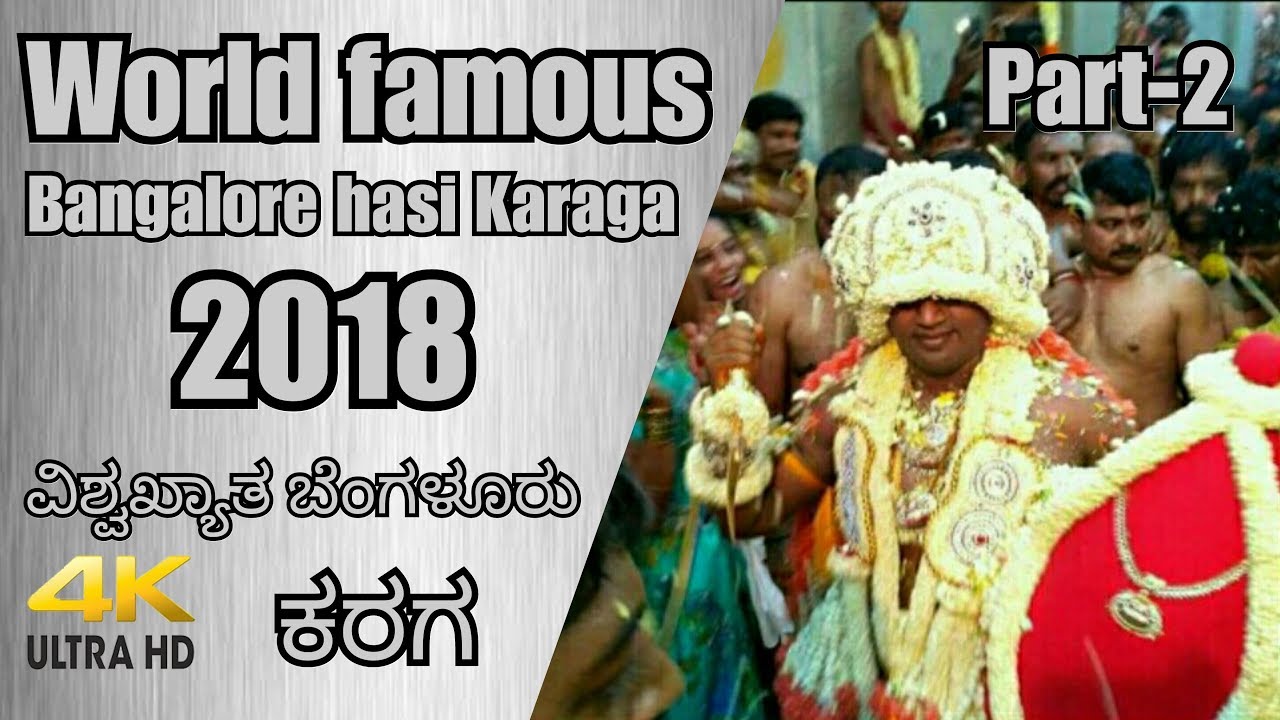 Bangalore karaga 2018 HD (Hasi Karaga Part-2) Karaga Dancing - YouTube