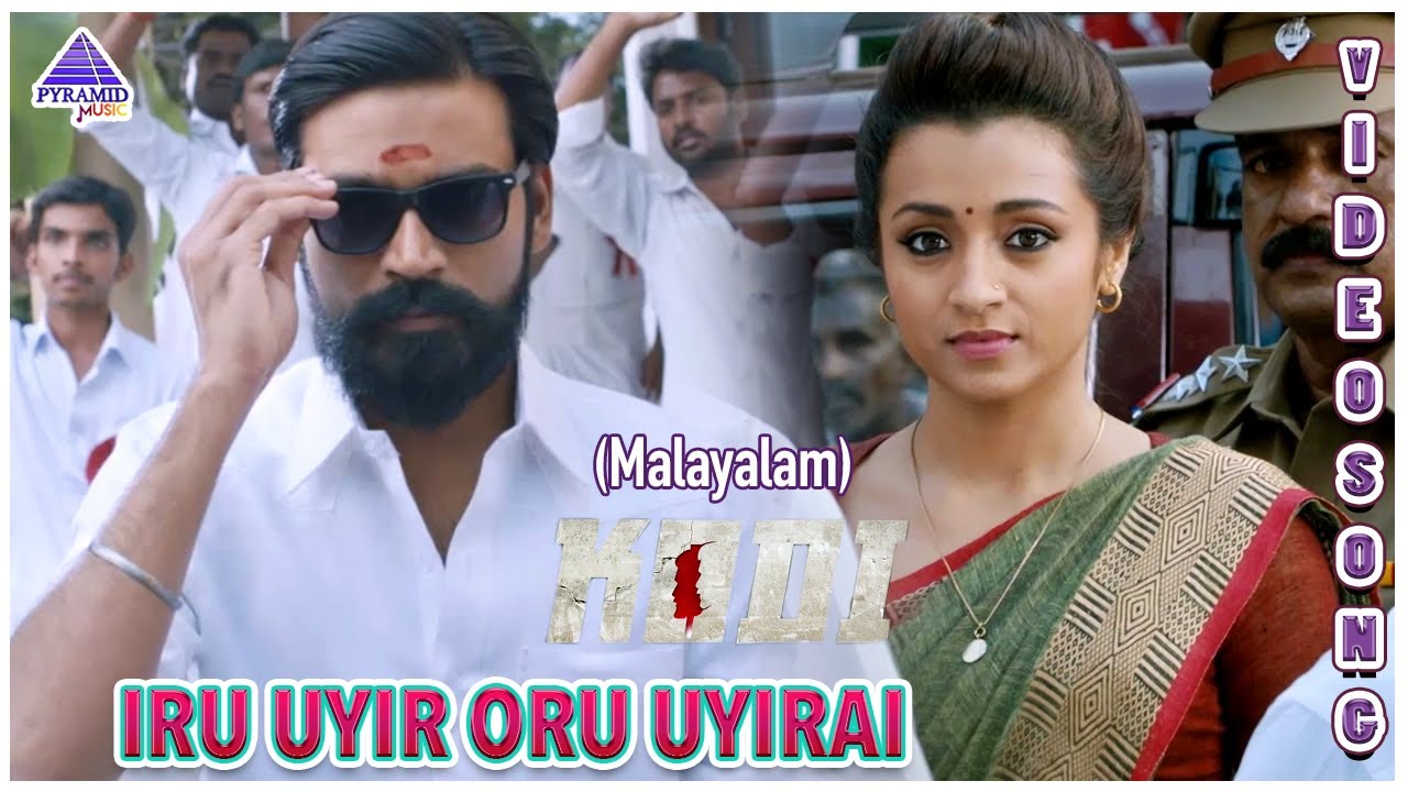 Kodi Malayalam Movie Songs | Iru Uyir Oru Uyirai Video Song | Dhanush | Trisha | Santhosh ...